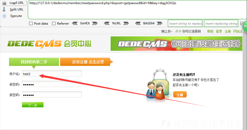 DeDecms(织梦CMS)最新版任意用户密码重置漏洞分析_dedecms 密码重置漏洞-CSDN博客